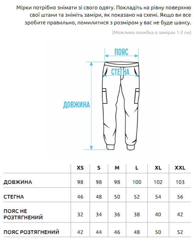 Купить универсальные мужские штаны карго Staff cargo tor black в Киеве ...